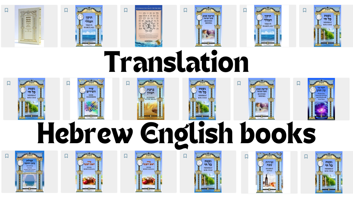 Bridging World Through Words With the Art of Hebrew-English Book ...