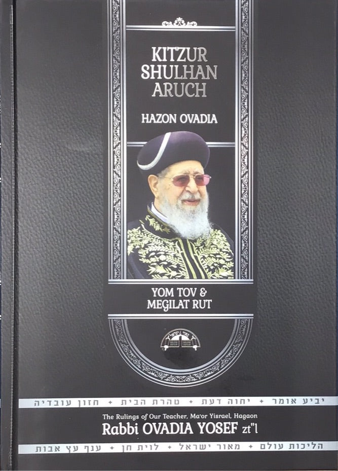 Yom Tov & Megilat Rut ~ Kitzur Shulhan Aruch ~ Hazon Ovadia ~ by Harav ...