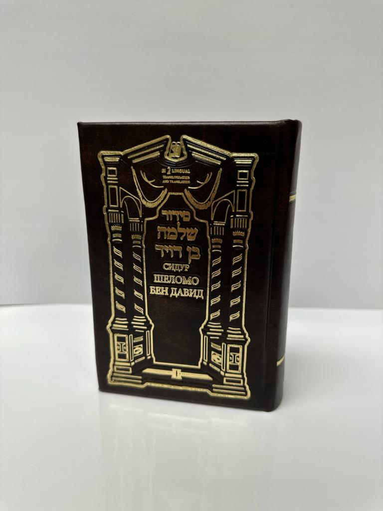MINI Siddur Shlomo ben David in Hebrew - Russian Linear Transliteratio ...
