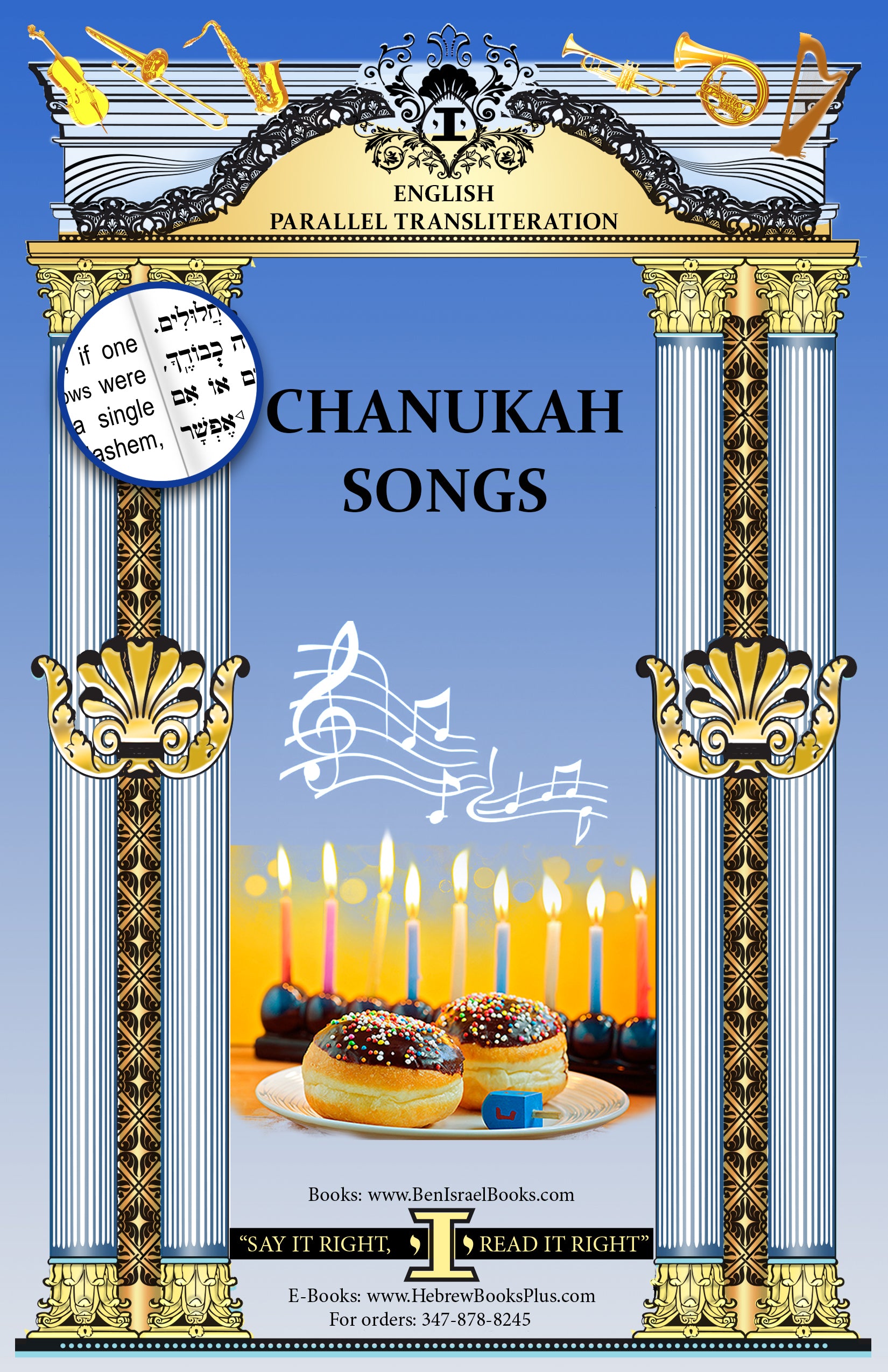 Chanukah Songs in English Parallel Transliteration – Ben Israel Inc.