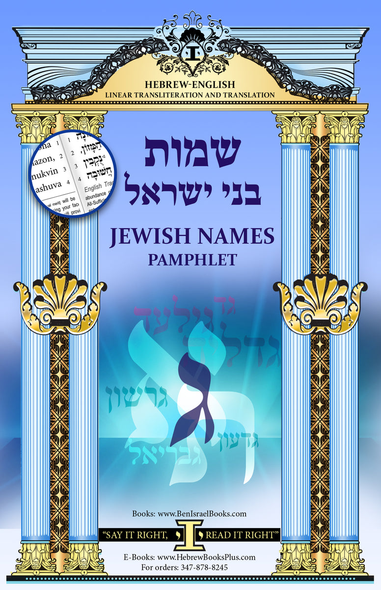 Shemot Bney Israel (Names Interpretations) The letter Gimel Hebrew - E ...