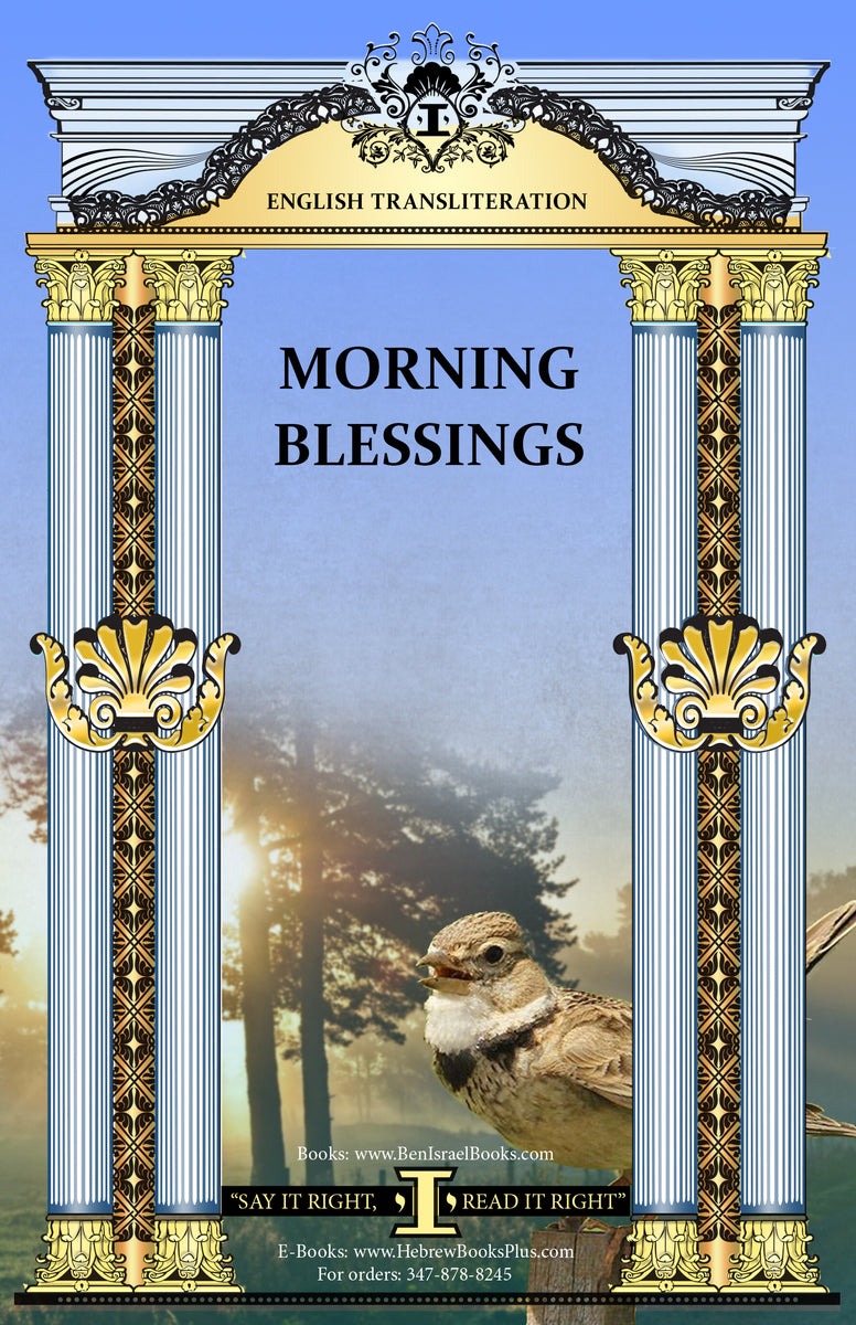 Birkot Hashachar (Morning Blessings) in English Transliteration – Ben ...